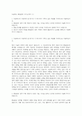 뉴옵틱스 품질관리 자기소개서 (1)-1페이지