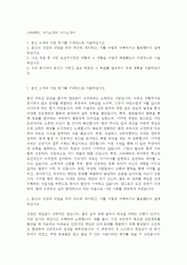 스타베타_ 자기소개서-1페이지