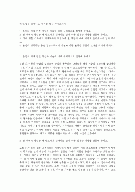 리디_웹툰 스튜디오 채색팀 팀장 자기소개서-1페이지
