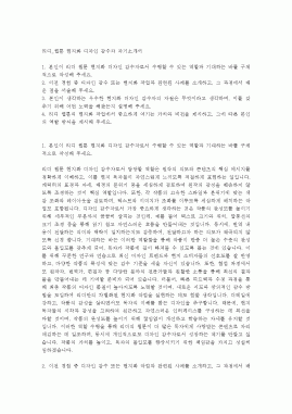 리디_웹툰 현지화 디자인 감수자 자기소개서-1페이지