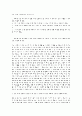 선진 사내 인프라 운영 자기소개서-1페이지