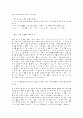 리디_책 끝을 접다 에디터 자기소개서-1페이지