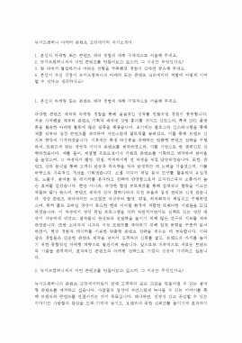 뉴이즈컴퍼니 마케터 콘텐츠 크리에이터 자기소개서-1페이지