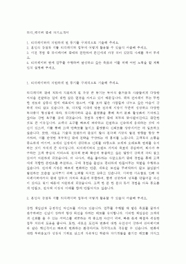 리디_페이퍼 판매 자기소개서-1페이지