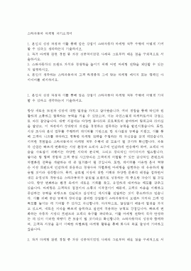 스타자동차 마케팅 자기소개서-1페이지