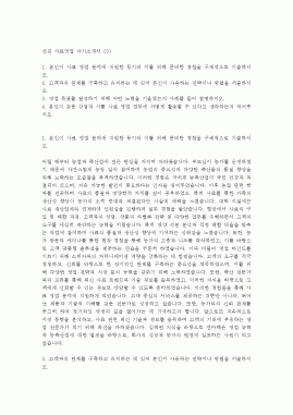 선진 사료영업 자기소개서 (3)-1페이지