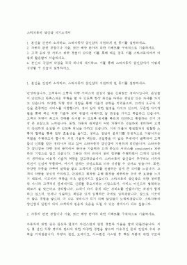 스타자동차 샵인샵 자기소개서-1페이지