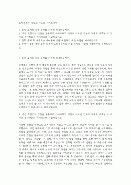 스타자동차 세일즈 어드민 자기소개서-1페이지