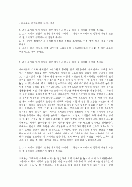 스타자동차 어드바이저 자기소개서-1페이지