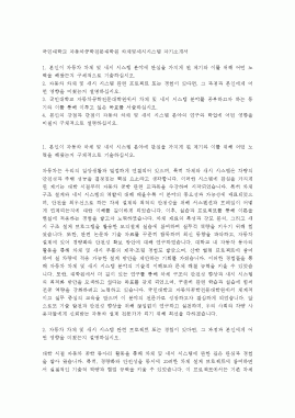 국민대학교 자동차공학전문대학원 차체및셰시시스템 자기소개서-1페이지