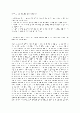 리디북스 운영 프로세스 관리 자기소개서-1페이지