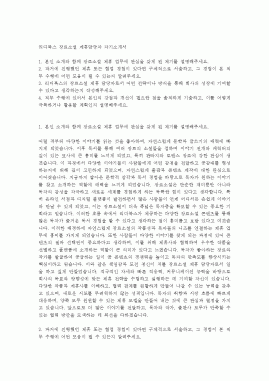 리디북스 장르소설 제휴담당자 자기소개서-1페이지