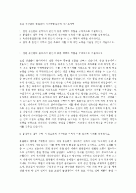 선진 생산관리 품질관리 육가공품질관리 자기소개서-1페이지