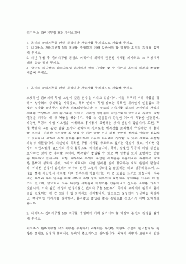 리디북스 판타지무협 MD 자기소개서-1페이지