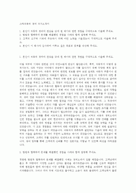 스타자동차 정비 자기소개서-1페이지