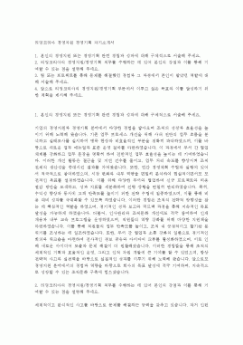 리딩코리아 경영지원 경영기획 자기소개서-1페이지