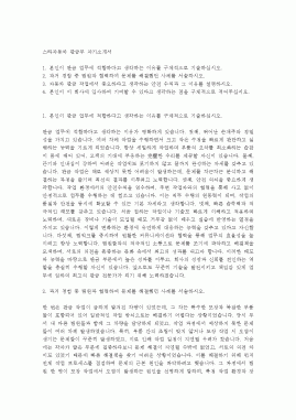 스타자동차 판금부 자기소개서-1페이지