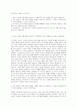 리딩코리아 기획직 자기소개서-1페이지