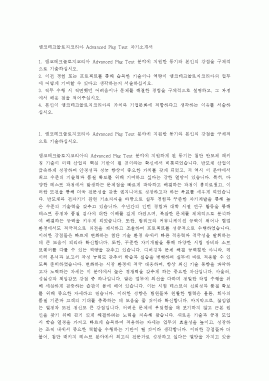 앰코테크놀로지코리아 Advanced Pkg Test 자기소개서-1페이지
