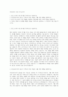 리딩코리아 생산 자기소개서-1페이지
