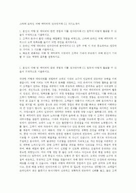 스타텍 온라인 여행 액티비티 전자상거래 CS 자기소개서-1페이지