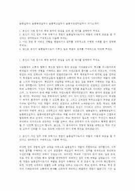 늘봄실무사 늘봄행정실무사 늘봄학교실무사 늘봄지원센터실무사 자기소개서-1페이지