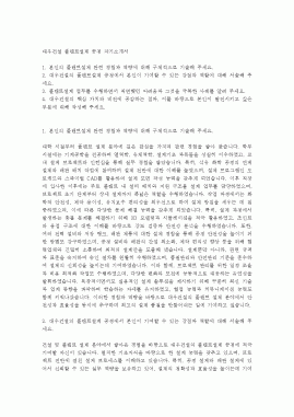 대우건설 플랜트설계 공정 자기소개서-1페이지