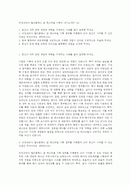 리딩코리아 월드클래스 잡 페스티벌 기획자 자기소개서 (4)-1페이지