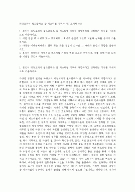 리딩코리아 월드클래스 잡 페스티벌 기획자 자기소개서 (5)-1페이지