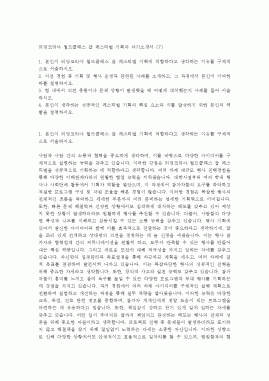 리딩코리아 월드클래스 잡 페스티벌 기획자 자기소개서 (7)-1페이지