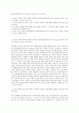 앰코테크놀로지코리아 Engineer (Substrate) 자기소개서-1페이지