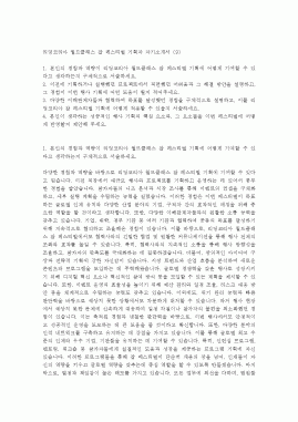 리딩코리아 월드클래스 잡 페스티벌 기획자 자기소개서 (9)-1페이지