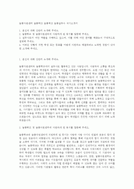 늘봄지원센터 늘봄학교 늘봄실무사 자기소개서-1페이지