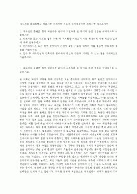 대우건설 플랜트현장 배관시공 기계시공 시운전 전기계장시공 건축시공 자기소개서-1페이지