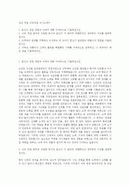 선진 영업 식육영업 자기소개서-1페이지