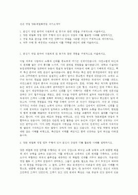 선진 영업 양돈계열화영업 자기소개서-1페이지