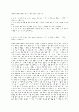 앰코테크놀로지코리아 Maint-부평(K3) 자기소개서-1페이지