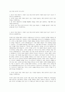 선진 영업 육가공 자기소개서-1페이지