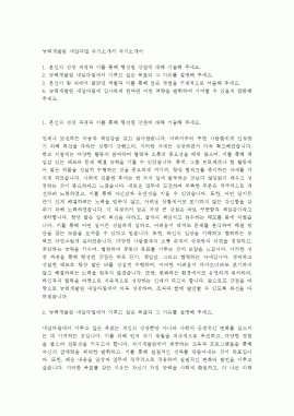 능력개발원 새일다밀 자기소개서-1페이지