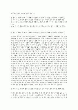 대우로지스틱스 기획팀 자기소개서 (1)-1페이지