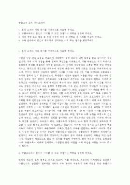 능률교육 교육 자기소개서-1페이지