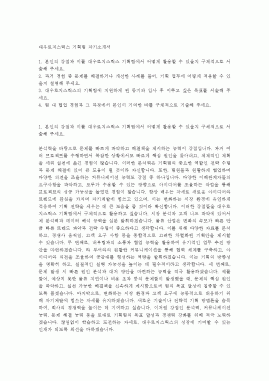 대우로지스틱스 기획팀 자기소개서-1페이지
