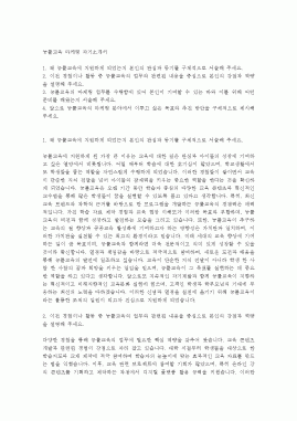 능률교육 마케팅 자기소개서-1페이지