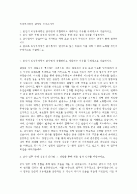 리딩투자증권 감사팀 자기소개서-1페이지