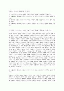 능률교육 영어교육 콘텐츠개발 자기소개서-1페이지
