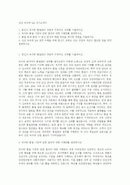 선진 육가공 QA 자기소개서-1페이지