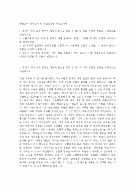 능률교육 영어교재 및 콘텐츠개발 자기소개서-1페이지
