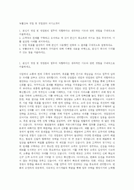 능률교육 영업 및 영업관리 자기소개서-1페이지