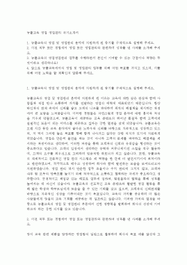 능률교육 영업 영업관리 자기소개서-1페이지