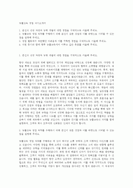 능률교육 영업 자기소개서-1페이지